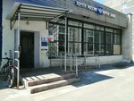 Post Bank (ulitsa Prosveshcheniya No:45, posyolok Vokzalny), bankacılık hizmet noktası  Orsk'tan