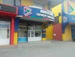 Строительные товары (ulitsa Pozharskogo No:17А, Vladikavkaz), yapı mağazası  Vladikavkaz'dan