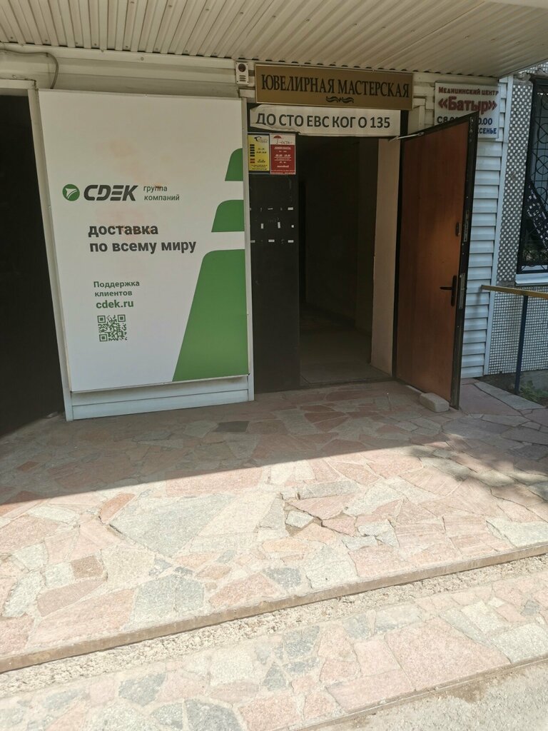 Isıtma sistemlerinin kurulumu ve bakımı Азимутстрой, Ufa, foto