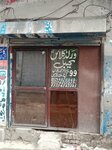 World Class Cable (Province of Punjab, Lahore, Shera Kot, Jafria Colony, Imam Bargah Road), kablo firmaları  Lahor'dan