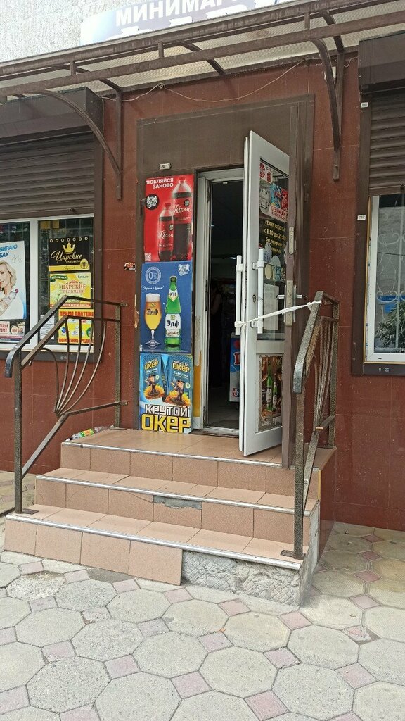 Market Фарн, Vladikavkaz, foto