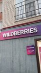 Wildberries (Tomskiy District, posyolok Zonalnaya Stantsiya, Sovkhoznaya Street), teslimat noktası  Tomskaya oblastından