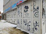 Студия Архитектуры Взгляда (Pirogova Street No:102/1), güzellik salonu  Stavropol'dan