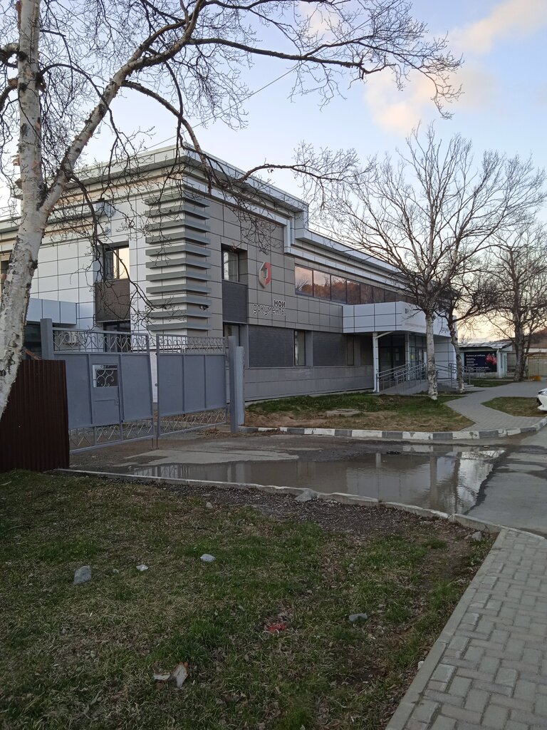 Belediye ve kamu hizmetleri merkezi My documents, Korsakov, foto