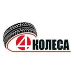 4 Колеса (Sovkhoznaya ulitsa No:85, posyolok Goryachevodskiy), jant ve lastikçiler  Stavropolski krayından