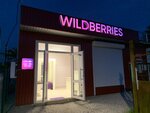 Wildberries (улица Владимира Тюкова No:60Б), teslimat noktası  Sevastopol'dan