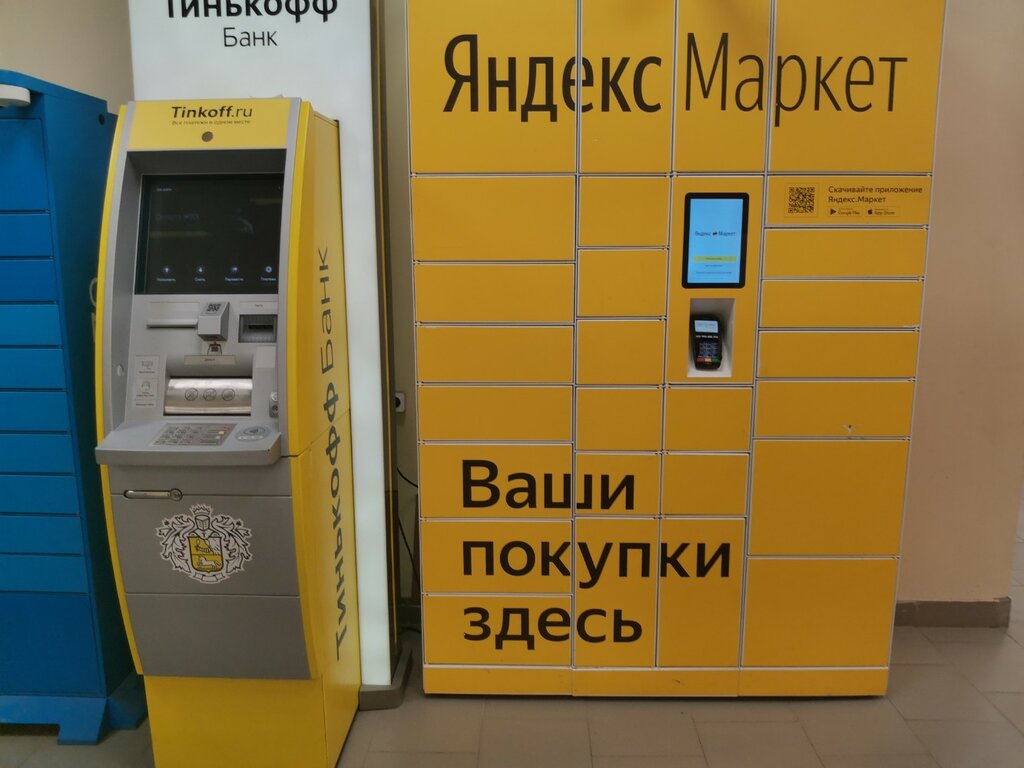 Parsel otomatı Yandex Market, Novosibirsk, foto