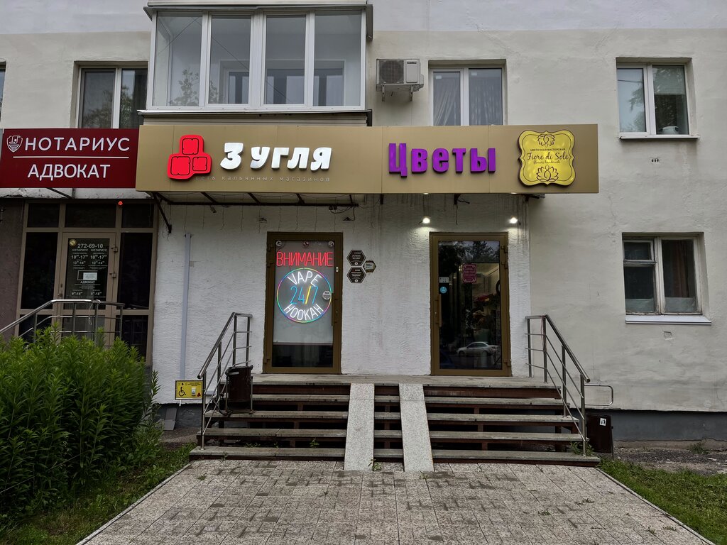 Tütün, sigara mağazaları Tri uglya 3 uglya, Ufa, foto
