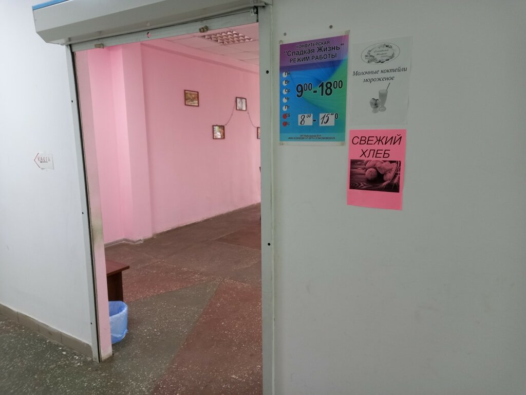 Pasta, şekerleme ve tatlı Сладкая жизнь, Slobodskoy, foto