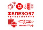 Железо57 (Karachevskaya ulitsa No:97), otomobil yedek parçaları  Orel'den