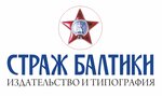 Strazh Baltiki (Sergeya Tyulenina Street No:17), yayınevleri, yayıncılar  Kaliningrad'dan