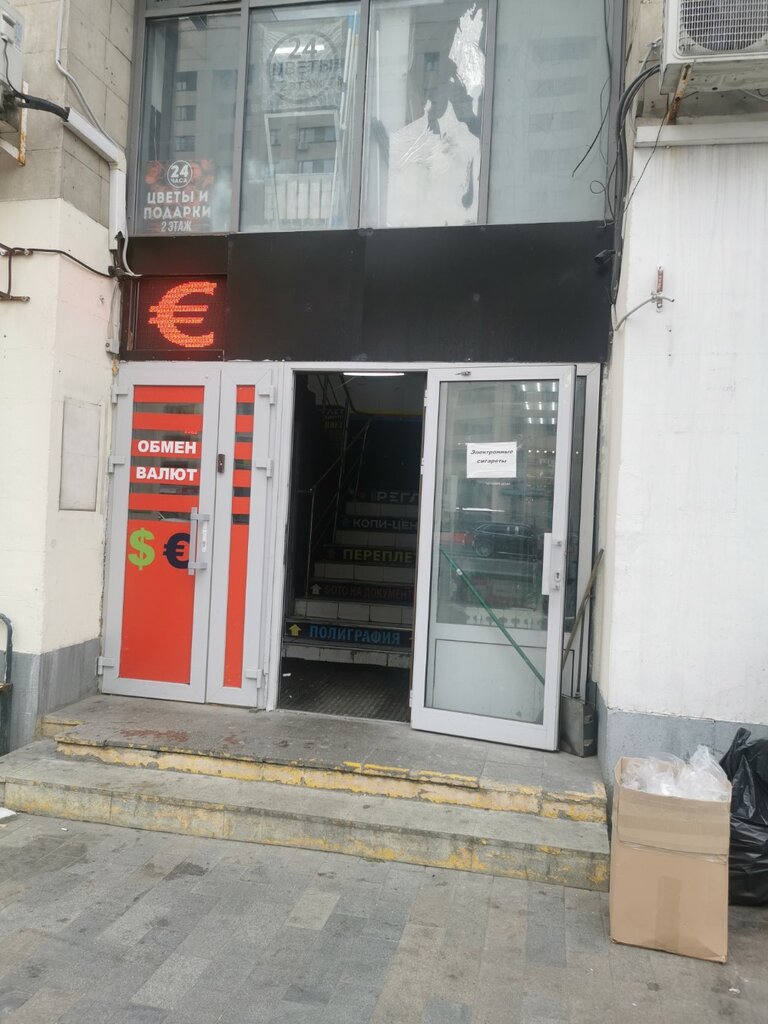 Tütün, sigara mağazaları Электронные сигареты, Moskova, foto