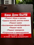 ИП Погосян С. В. (Mira Avenue No:7), saat tamircileri  Himki'den