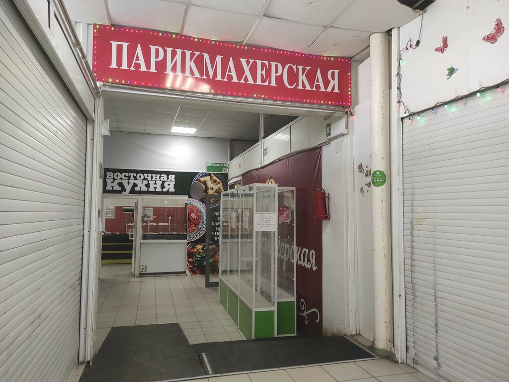 Kuaförler Парикмахерская, Ufa, foto