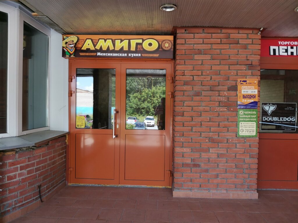 Bar Gastrobar Amigo, Novosibirsk, foto