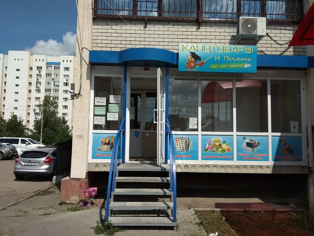 Kırtasiyeler Канцтовары и печать, Saratov, foto