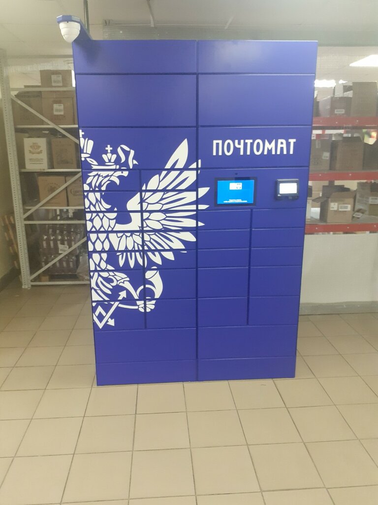 Parsel otomatı Почта России, Krasnoyarsk, foto