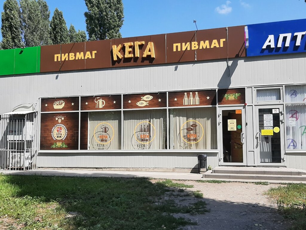 Bira dükkanı Кега, Saratov, foto