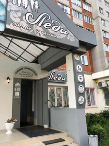 Beauty salon Lady (Proletarskaya Street No:9, Cheboksary), güzellik salonu  Cheboksary'den