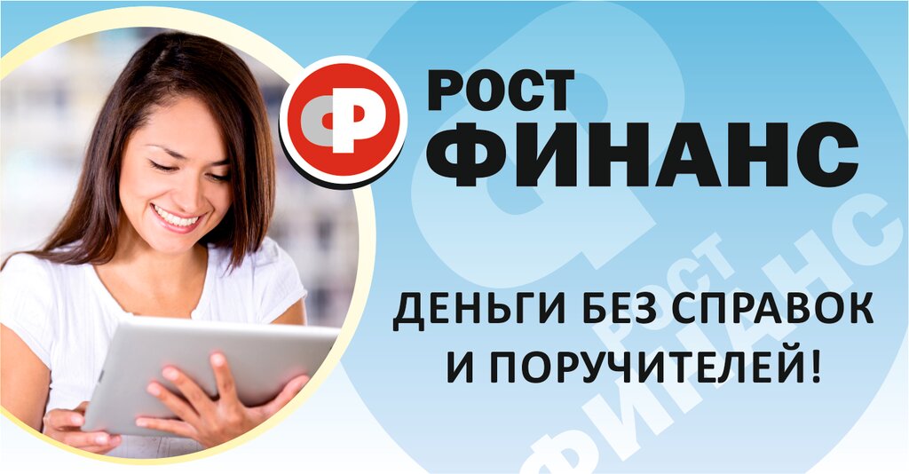 Mikrofinans Gostevoj zajm, Arhangelskaya oblastı, foto