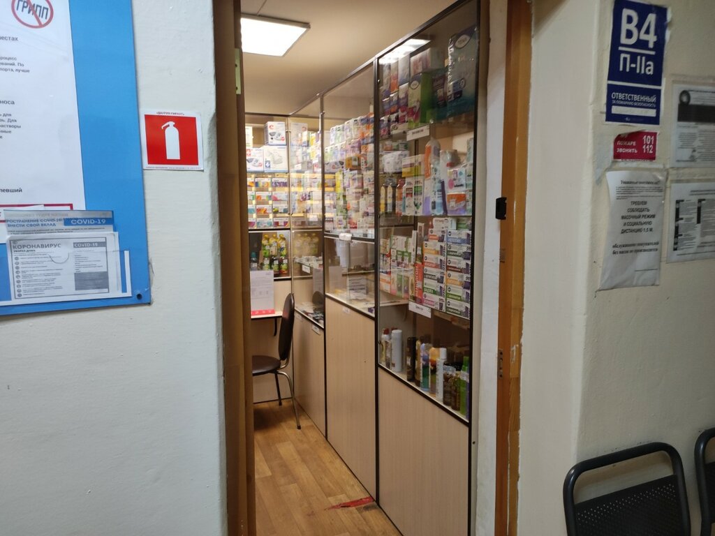 Eczaneler Аптечный склад, Çita, foto