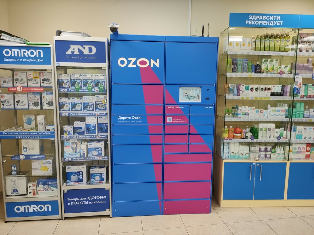 Parsel otomatı Ozon Box, Moskova, foto