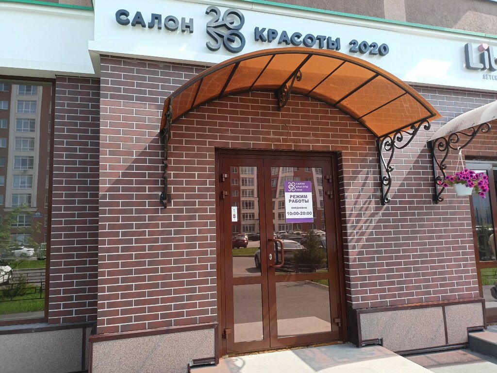 Güzellik salonu 2020, Kemerovo, foto