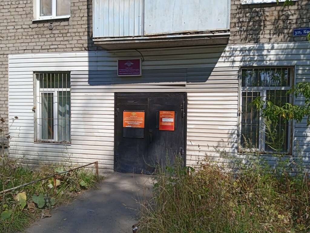 Polis merkezleri Territorial'nye organy Mvd Rossii, Perm, foto
