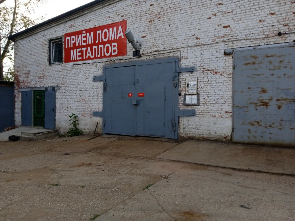Hurda metal alımı Пункт приёма черного и цветного лома, Perm, foto
