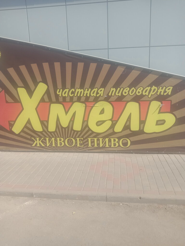 Alkollü içecekler Хмель, Yelets, foto