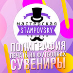Stampovsky (Vzlyotnaya ulitsa No:15), baskı hizmetleri  Omsk'tan