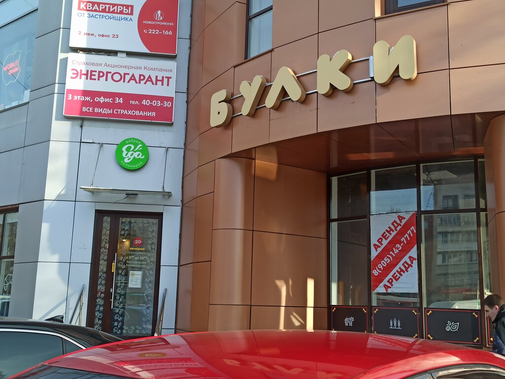Ekmek fırını Добрые булки, Vladimir, foto