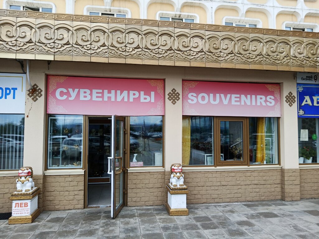 Hediyelik eşya mağazaları Сувениры, Ulan‑Ude, foto