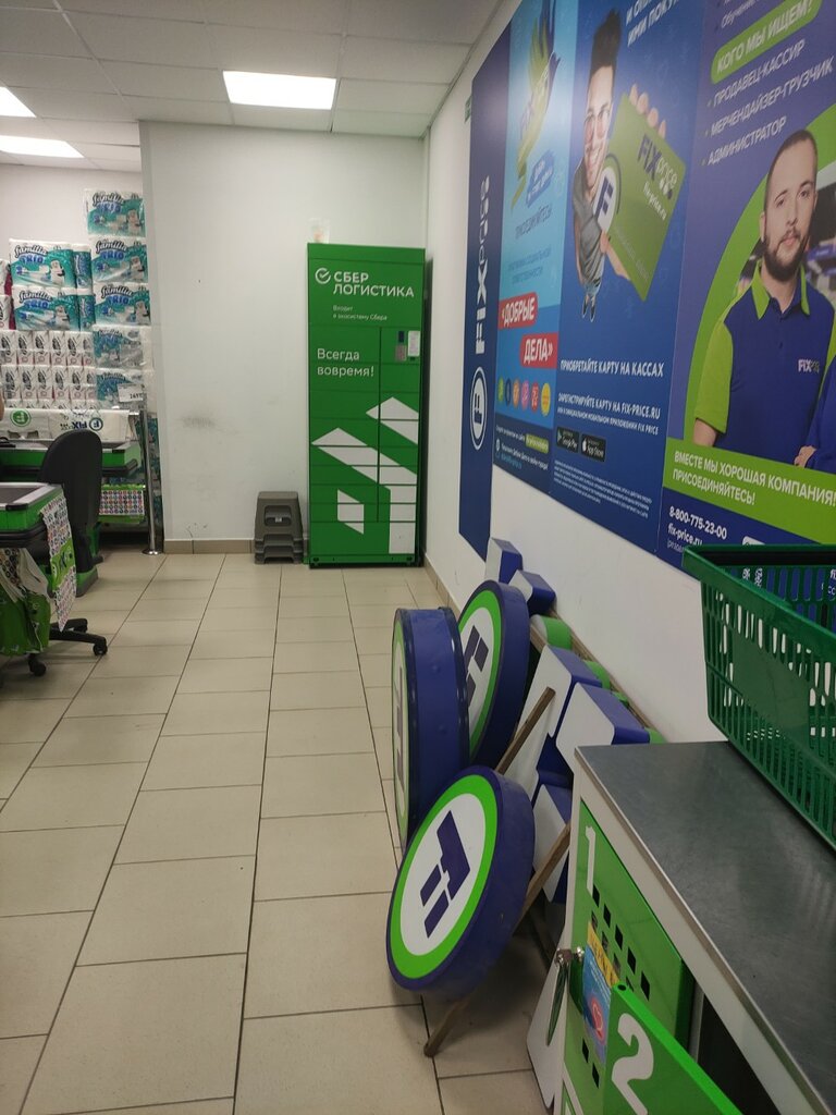 Parsel otomatı Сберлогистика, Balaşiha, foto