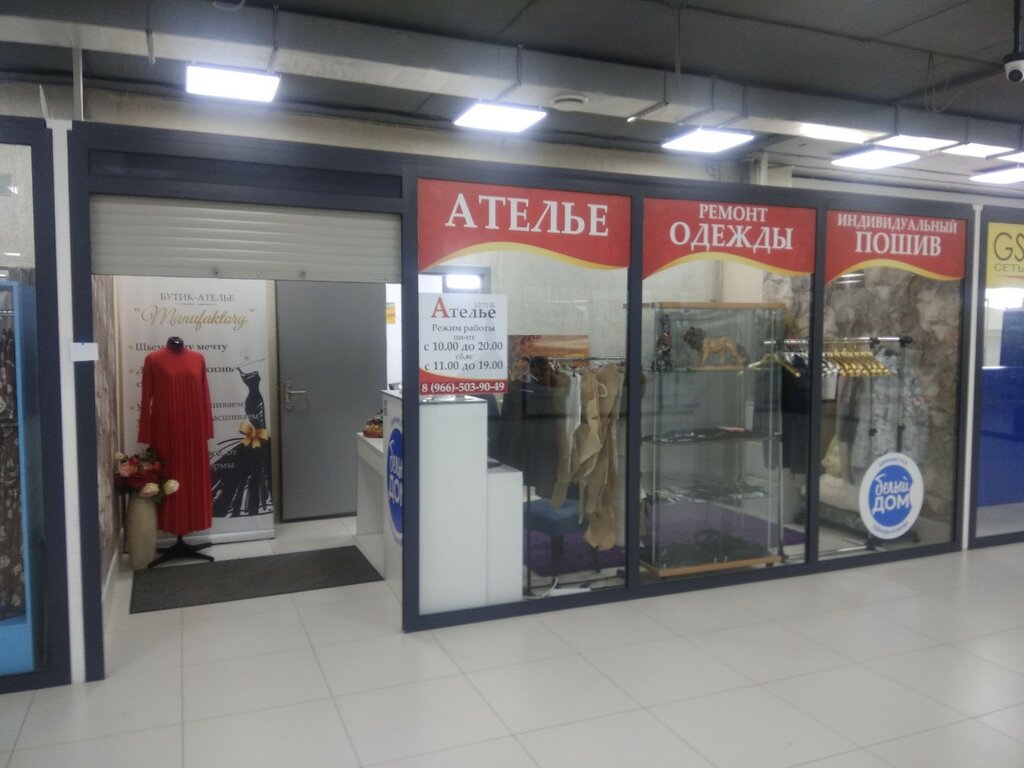 Kıyafet tamiri Премиум Ателье Svoë, Novosibirsk, foto