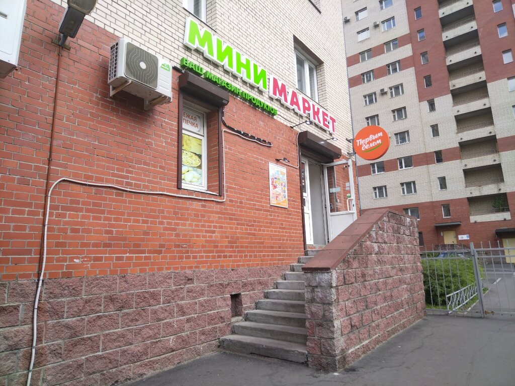 Market Минимаркет, Saint‑Petersburg, foto