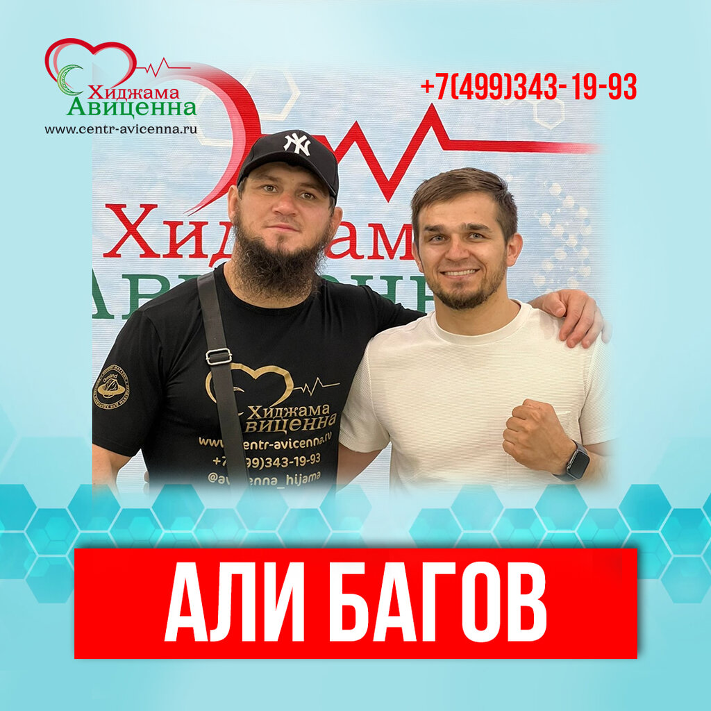 Masaj salonları Hijama Avicenna, Obninsk, foto