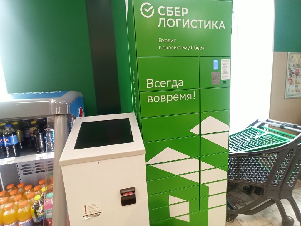Parsel otomatı Сберлогистика, Barnaul, foto