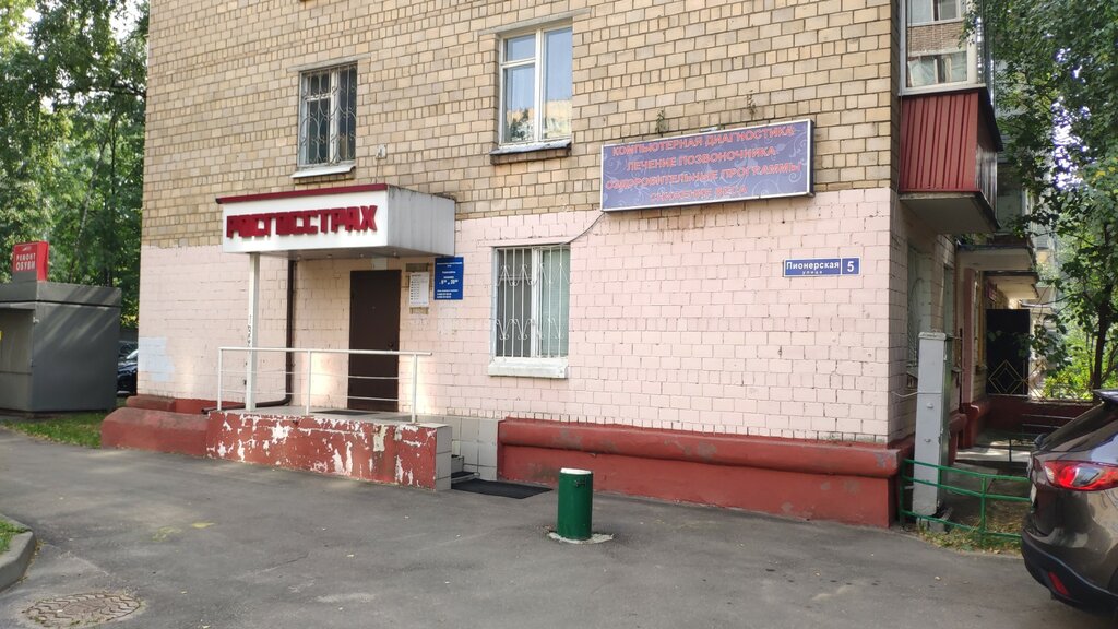 Sigorta şirketleri Росгосстрах, Balaşiha, foto