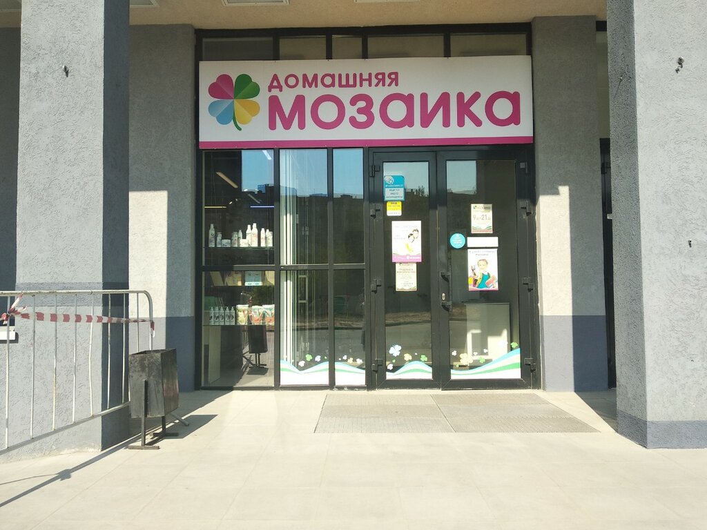 Kozmetik ve parfümeri mağazaları Domashnaya mozaika, Nijni Novgorod, foto