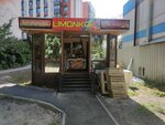 Limonka (Mustaı Kárіm kóshesі No:12Б), manavlar  Almatı'dan