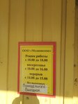 Минимаркет (Slobodskaya ulitsa No:54, derevnya Savino (Zavolzhskoye selskoye poseleniye)), hipermarket  Tverskaya oblastından