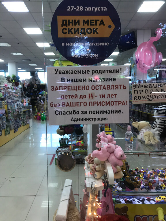 Çocuk oyunları ve oyuncakları Мишутка, Sevastopol, foto