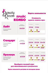 Beauty Room (Gagarina Street No:9), epilasyon  Tuapse'den
