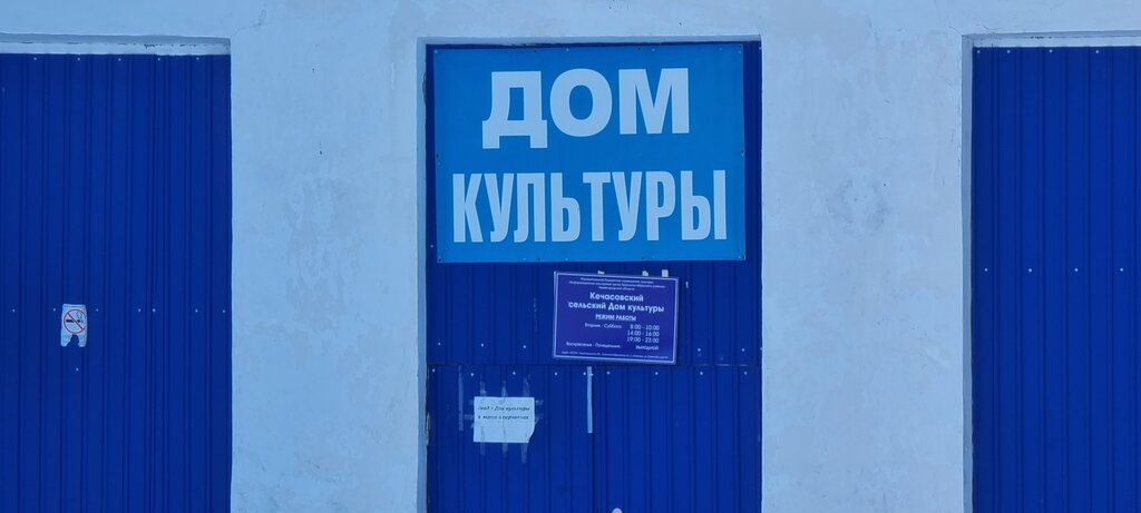 Kültür merkezleri Клуб, Nijegorodskaya oblastı, foto
