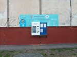 Живая вода (Ivana Chernykh Street No:109/3), su satışı  Tomsk'tan