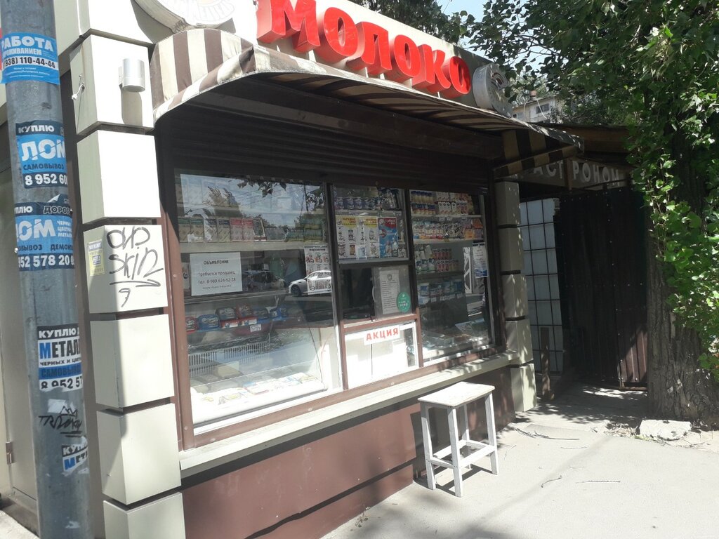 Süpermarket Белый медведь, Rostov‑na‑Donu, foto