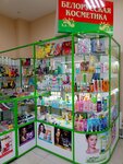 Veresk Vsya belorusskaya kosmetika (ulitsa Tyulenina No:17/1), kozmetik ve parfümeri mağazaları  Novosibirsk'ten