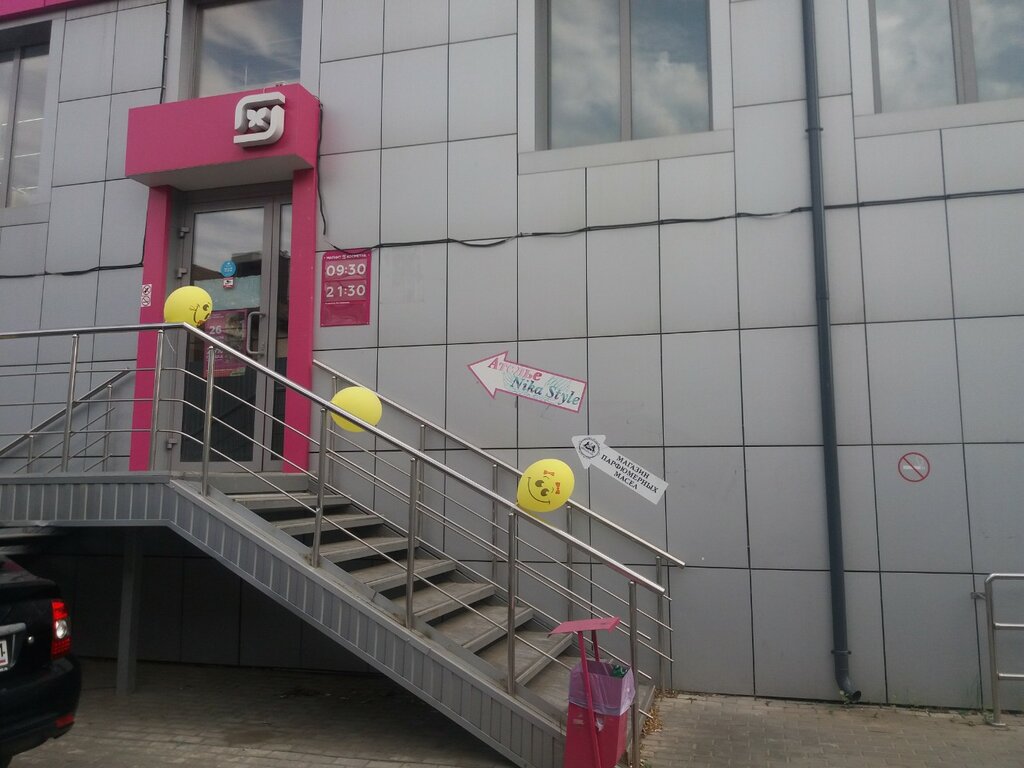 Kozmetik ve parfümeri mağazaları Magnit Kosmetik, Rostov‑na‑Donu, foto