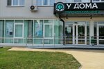 U Doma (bulvar 70 let Pobedy No:1, posyolok Otradnoye), tıp merkezleri ve klinikler  Voronejskaya oblastından